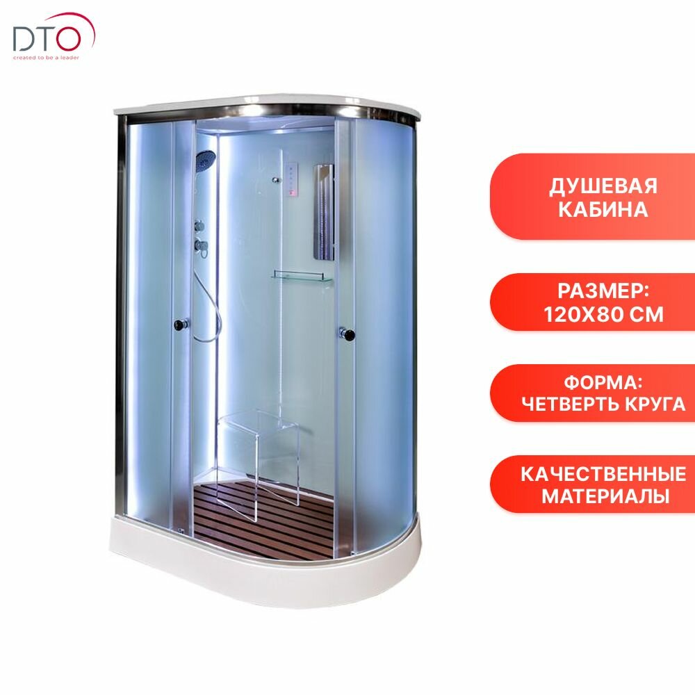 Душевая кабина DTO D 102 S L Led (120x80), угловая, левостороняя