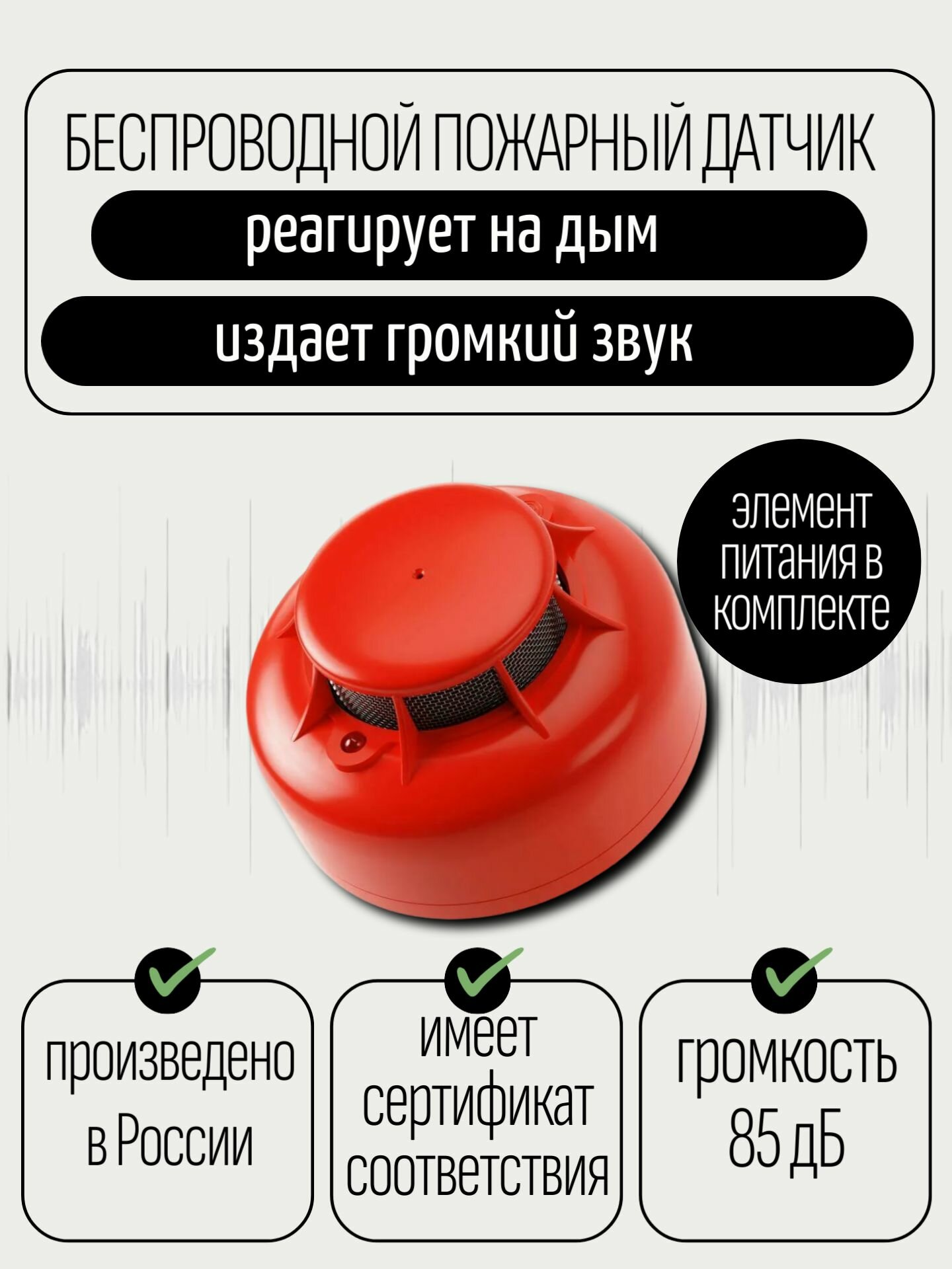 ИП 212-189А Датчик дыма на батарейке "Сверчок" (Извещатель пожарный дымовой автономный) красный