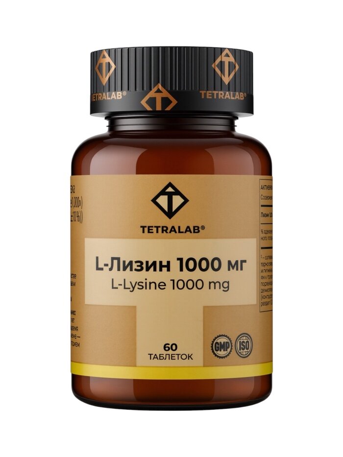 Лизин TETRALAB, 1000 мг, таб №60 10941442