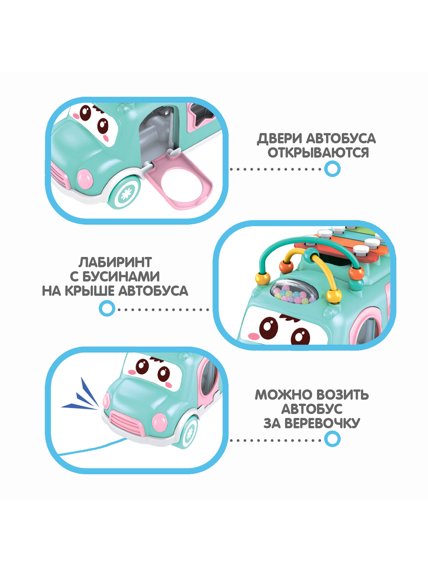 Развивающая игрушка сортер "автобус" с ксилофоном, розовый Baby You Bondibon