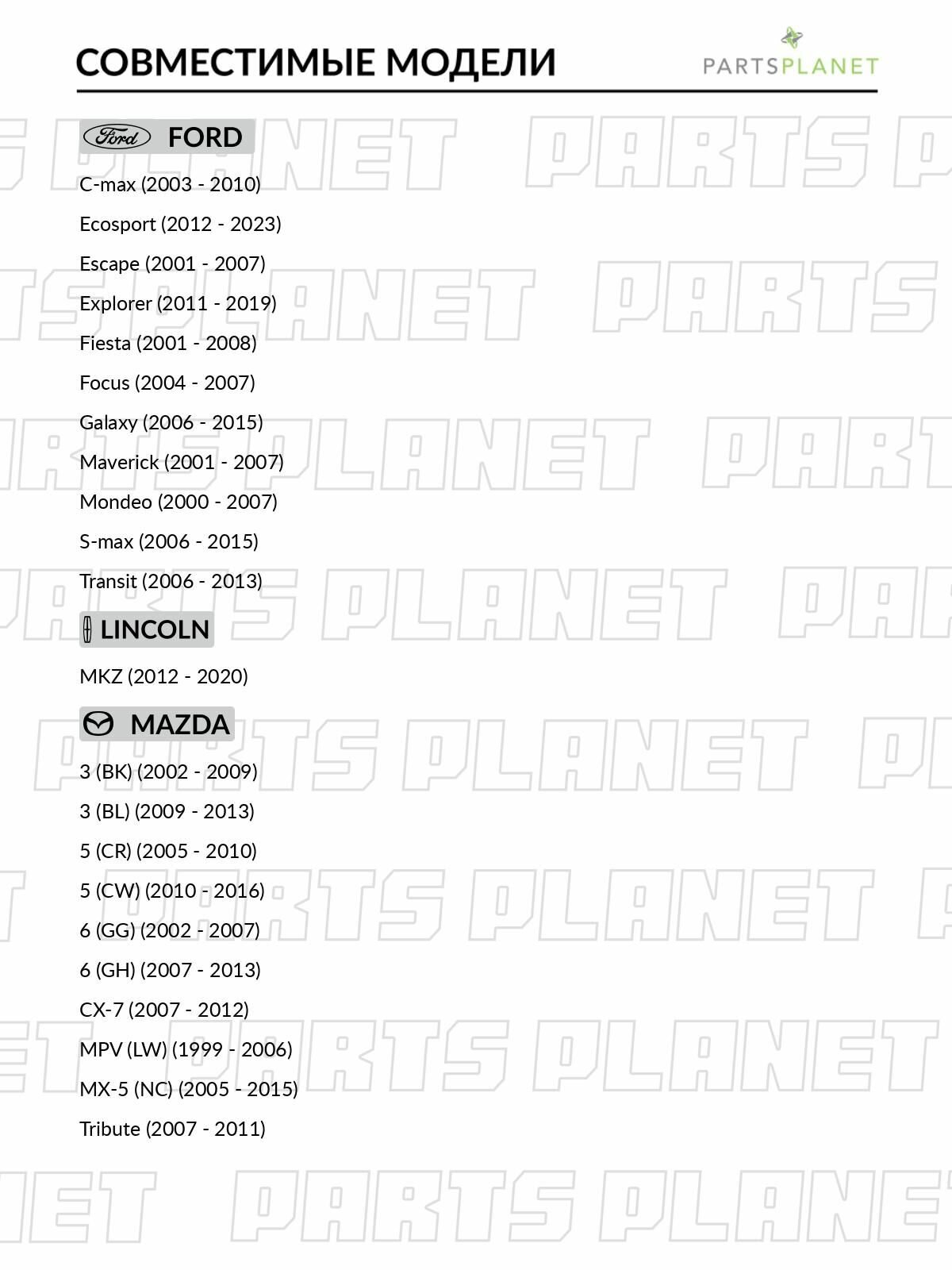 Прокладка корпуса масляного Фильтра, для Форд Фиеста, Фокус, Мондео, Мазда 3, 6 арт 2260044