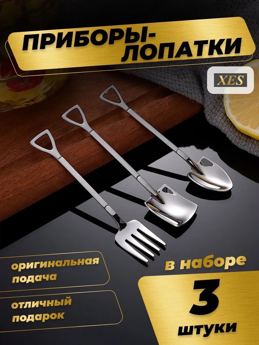 Набор десертных приборов Riuco