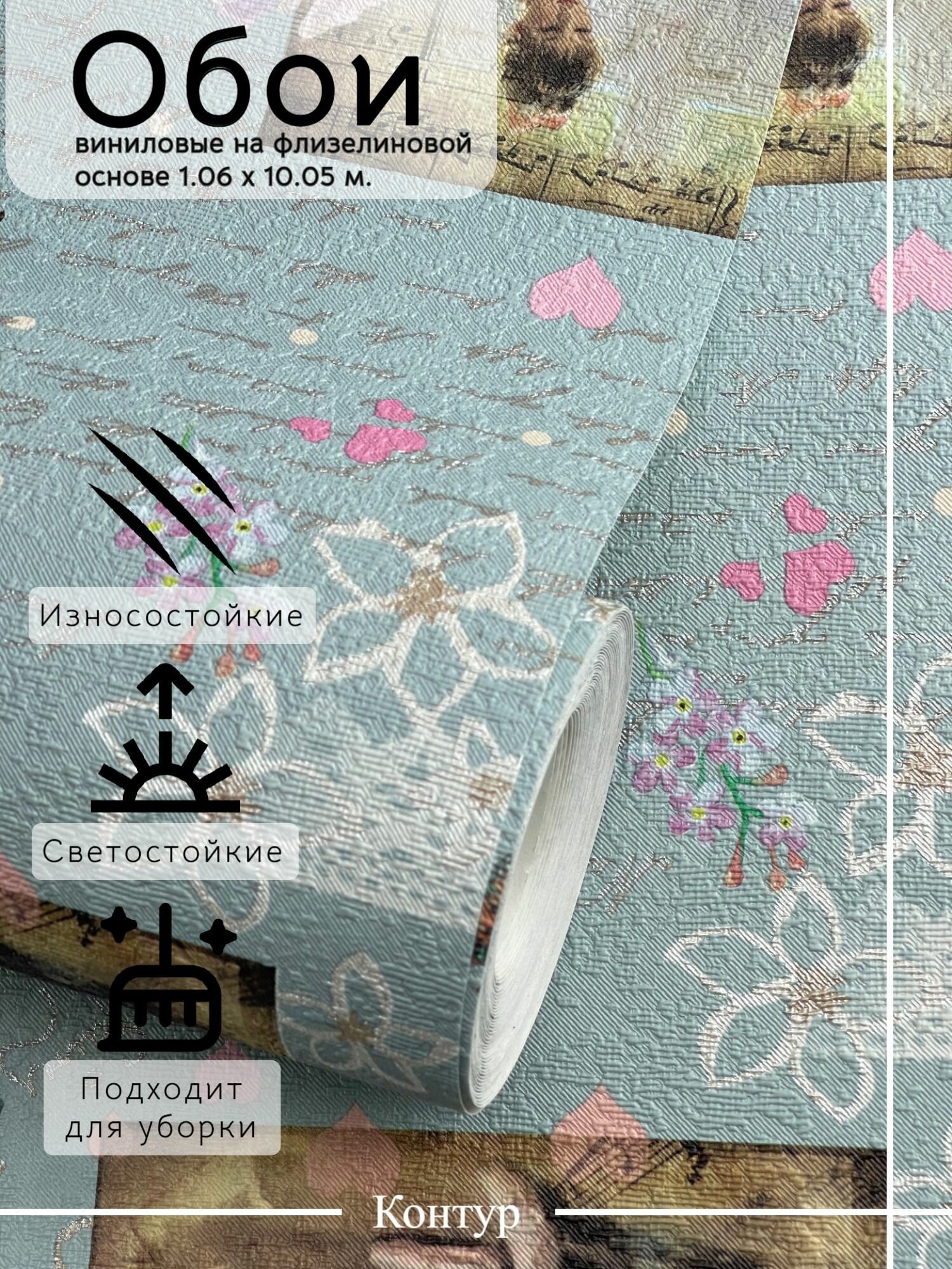 Обои флизелиновые 1.06, виниловые на флизелиновой основе 1.06, моющиеся.