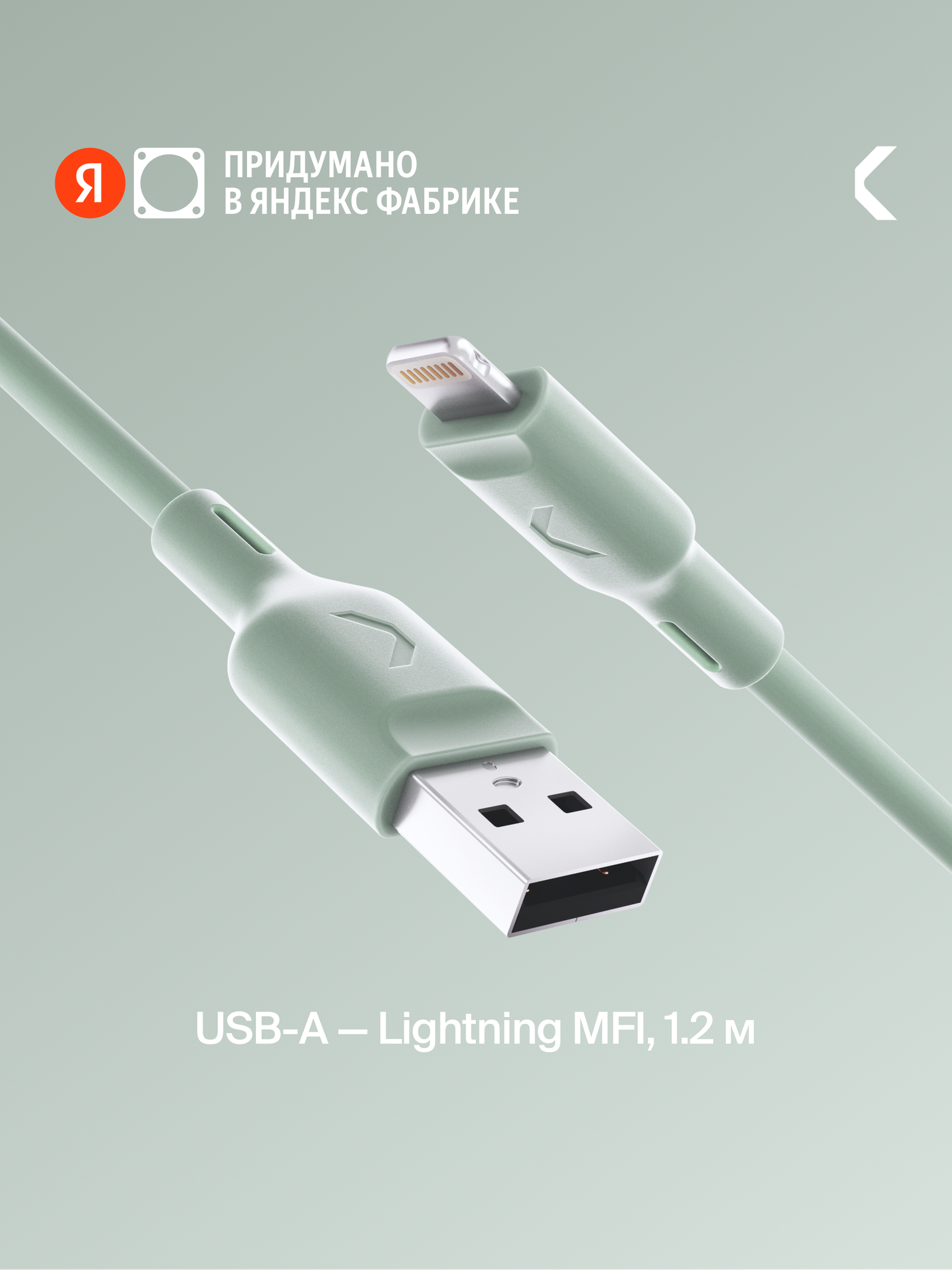 Кабель COMMO Jelly USB Type-A - Lightning MFI, 1,2 м Светлый серо-зелёный