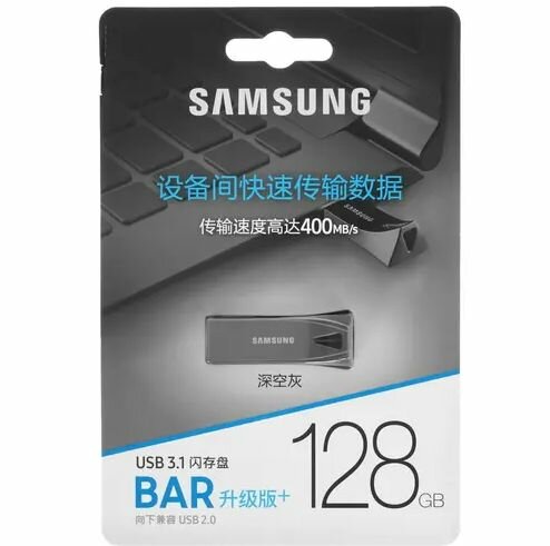 Память USB Flash 128 ГБ Samsung BAR Plus (MUF-128BE4/CN) - USB 3.2 Gen1, до 300 Мбайт/сек, монолит, металл