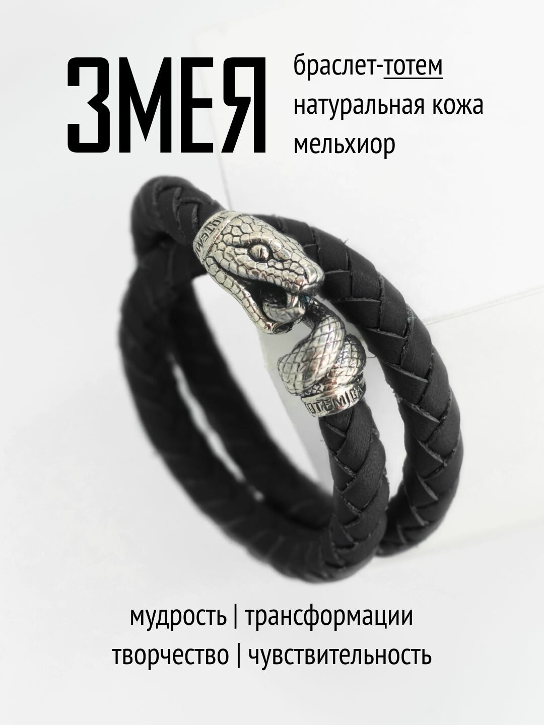 Браслет, металл