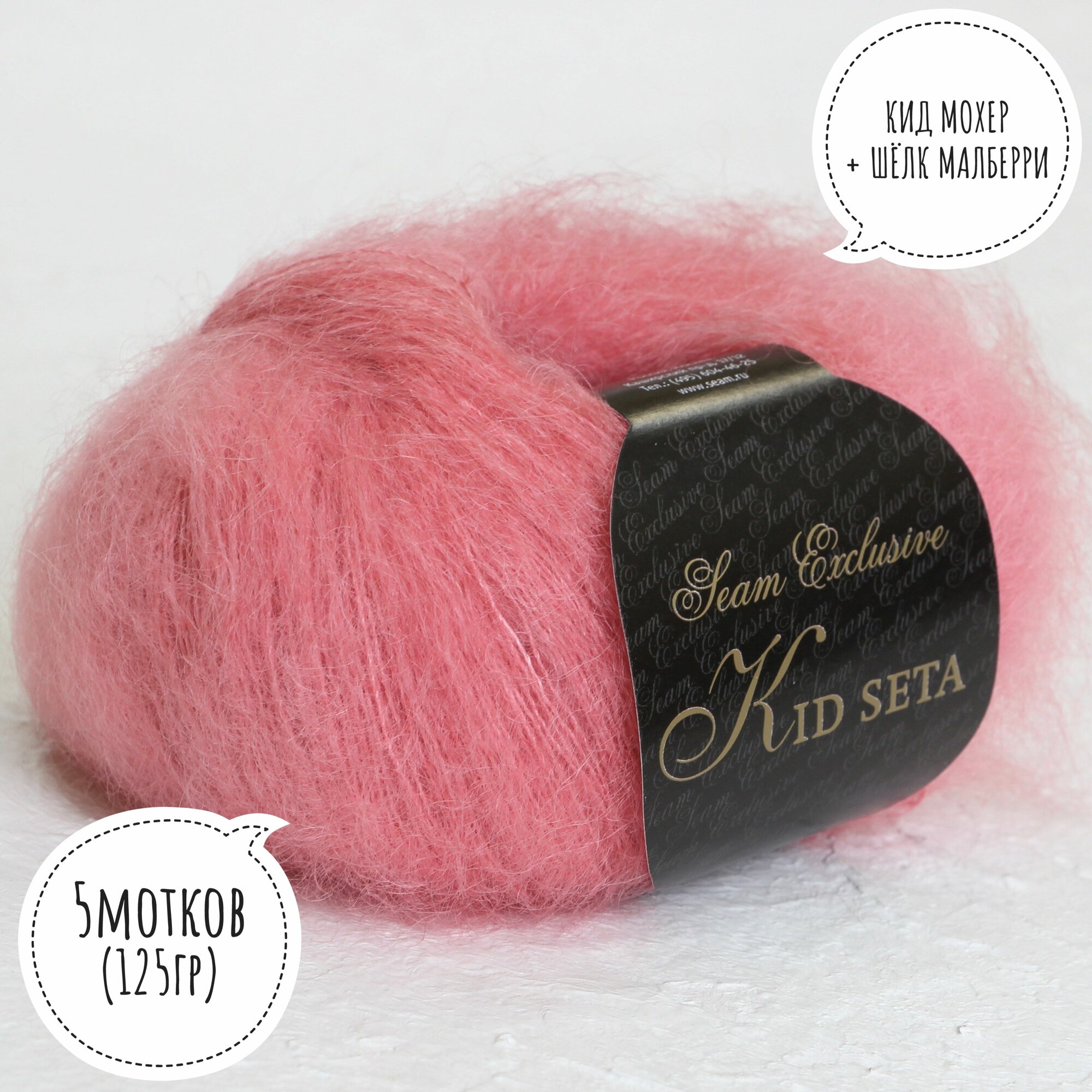 Кид Сета (ЮАР) мохер+шёлк (25гр*210м*5шт) 12169