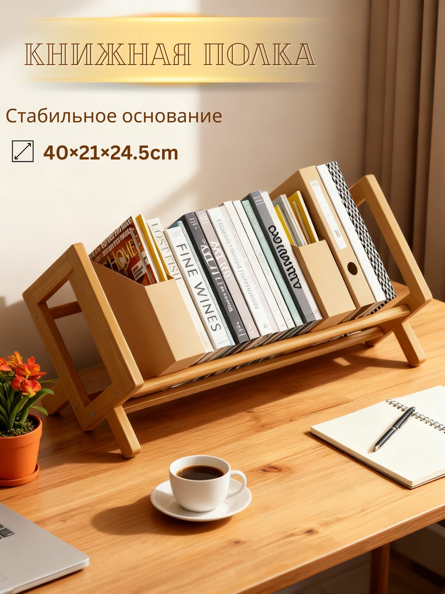 Деревянная подставка для книг и журналов Nanmu, компактная напольная стойка для хранения книг в гостиную и офис, стильный органайзер для полки, цвет журнала, 40x21x24,5 см