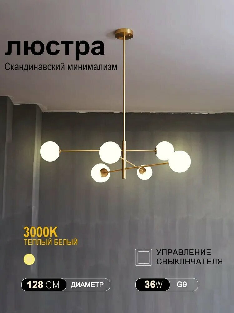 KNOW EASY-Люстра, G9 — фото 1