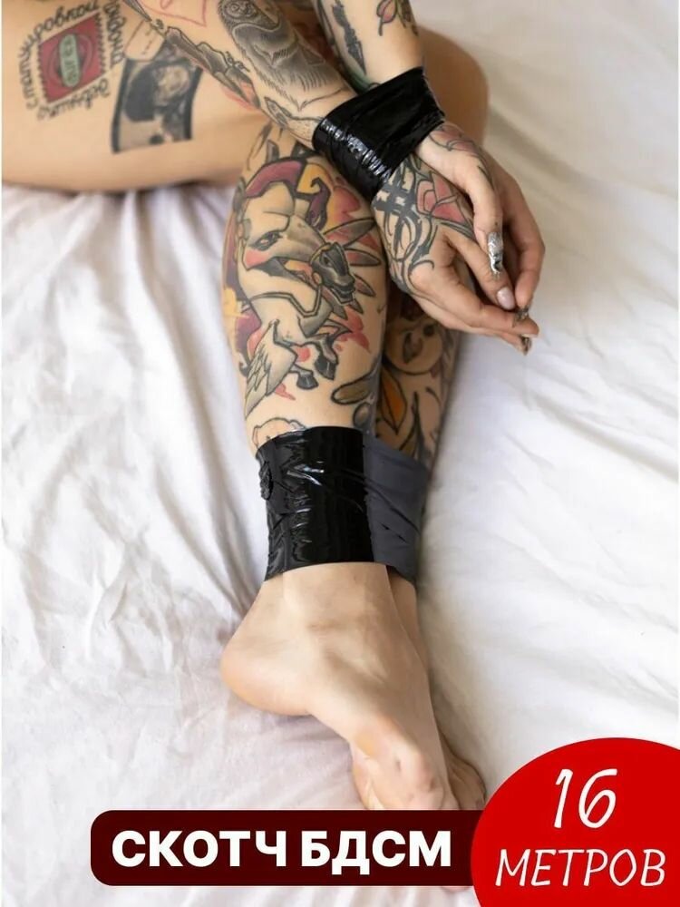 Тейп шибари, виниловый скотч, черный