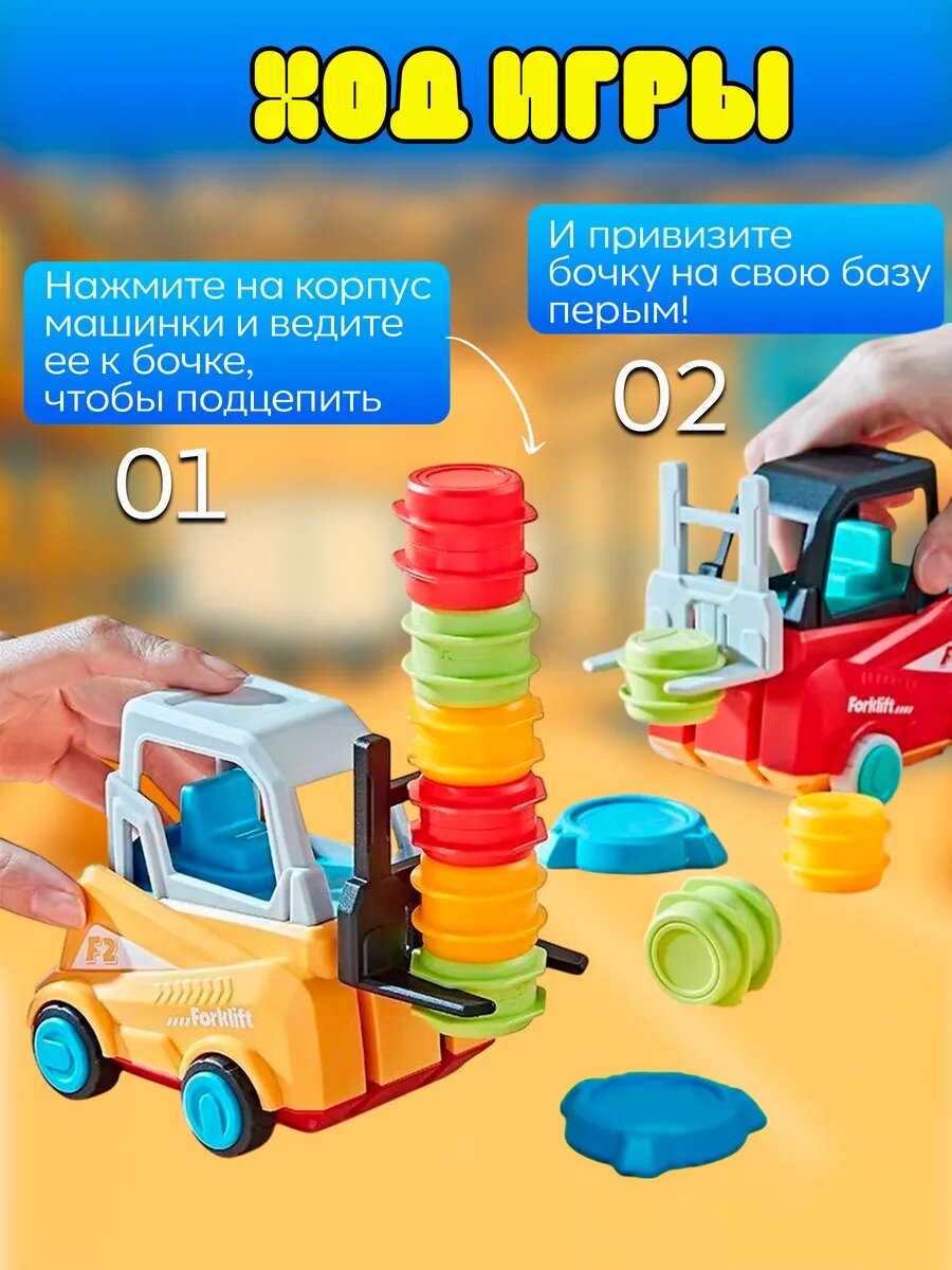 Игра настольная Битва погрузчиков, для детей, пластик, с звуковыми эффектами — фото 1