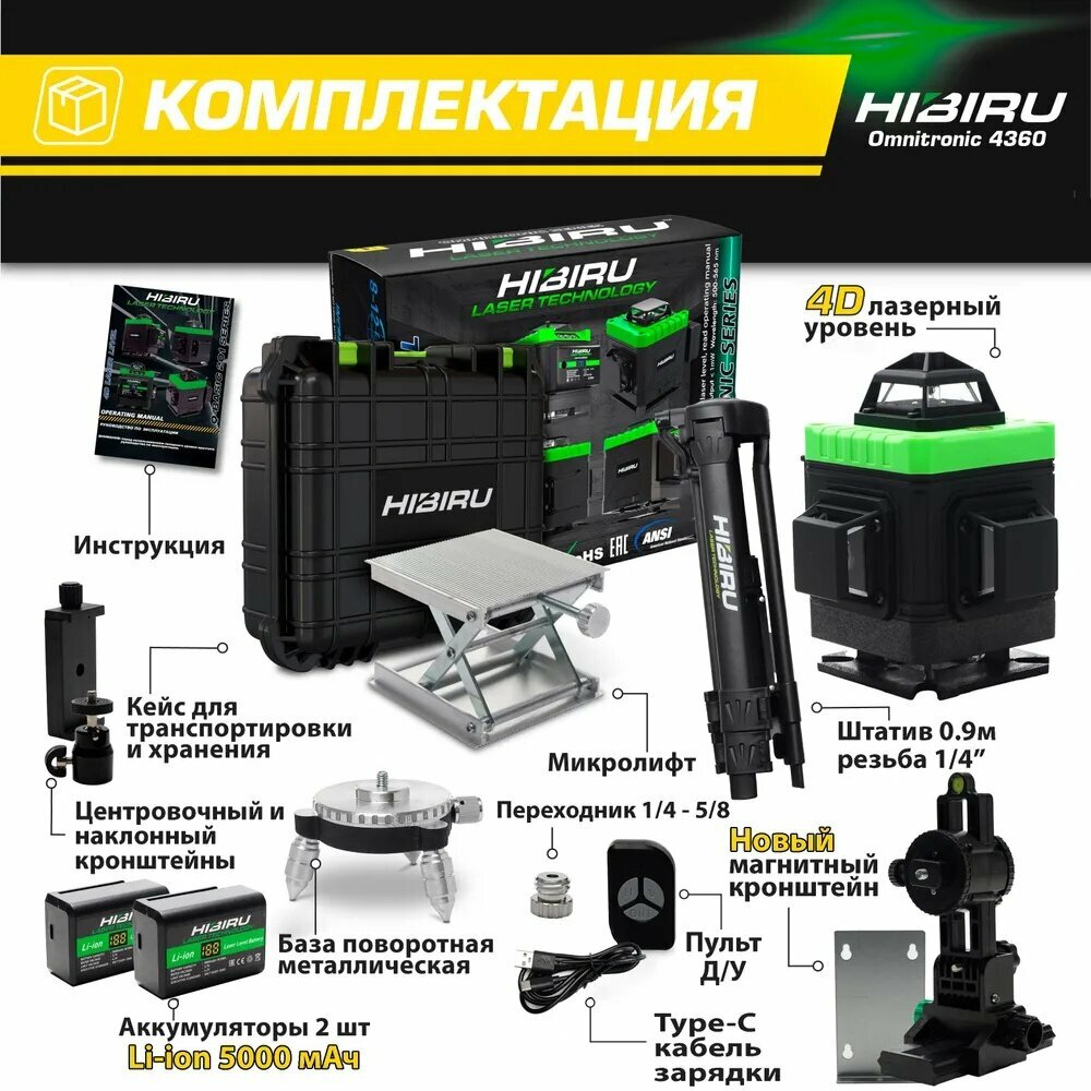 Лазерный уровень/нивелир Зеленыйлуч