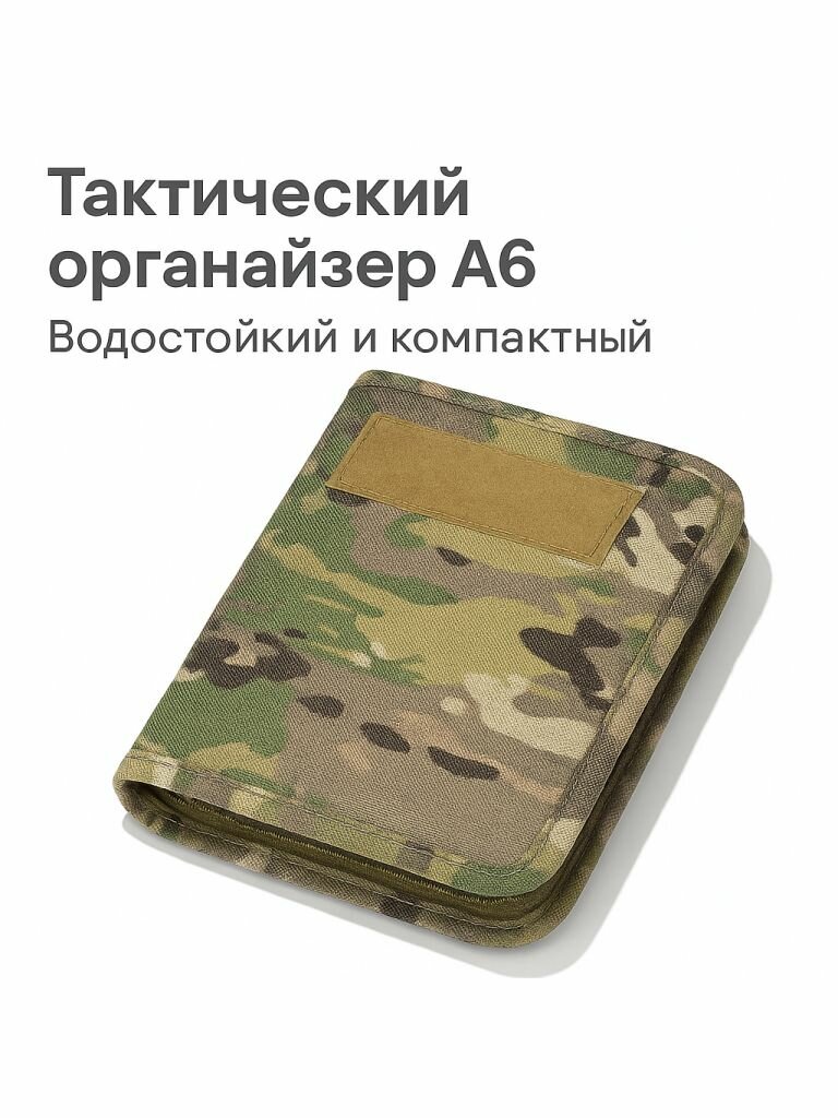 Тактический блокнот с молнией влагозащитная обложка-органайзер и чехол для блокнота, прочный съёмный футляр для походов, альпинизма, туризма и повседневного использования