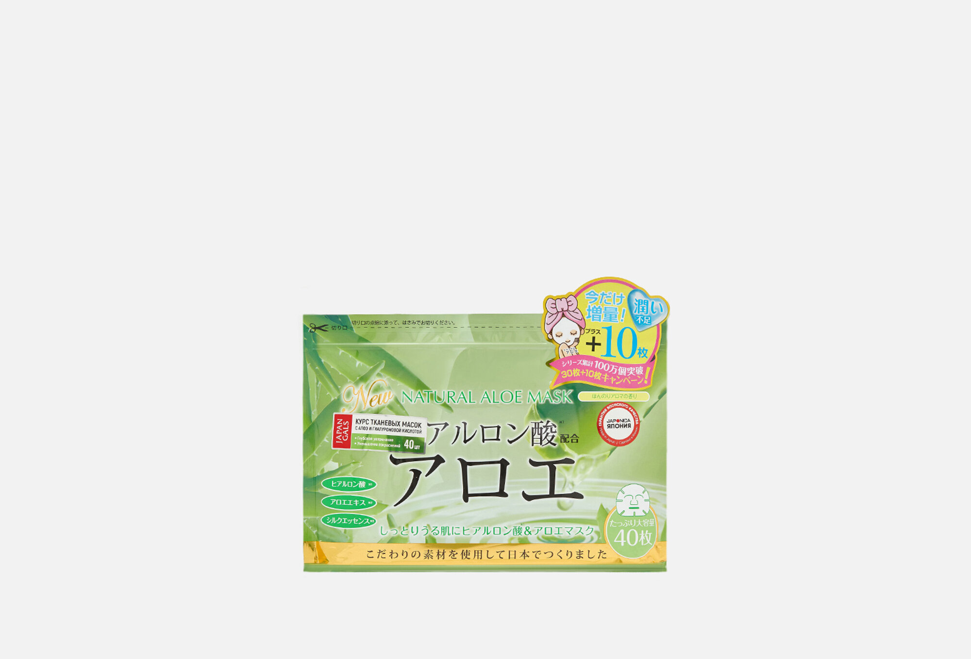 Курс натуральных масок для лица с экстрактом алоэ JAPAN GALS Natural aloe mask