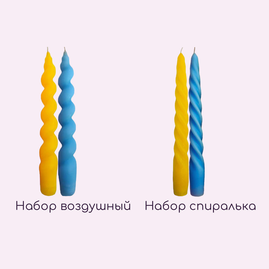 Набор из двух интерьерных свечей Marbel Candles "Воздушный" Желтый/Голубой, ручная работа, 18 см.