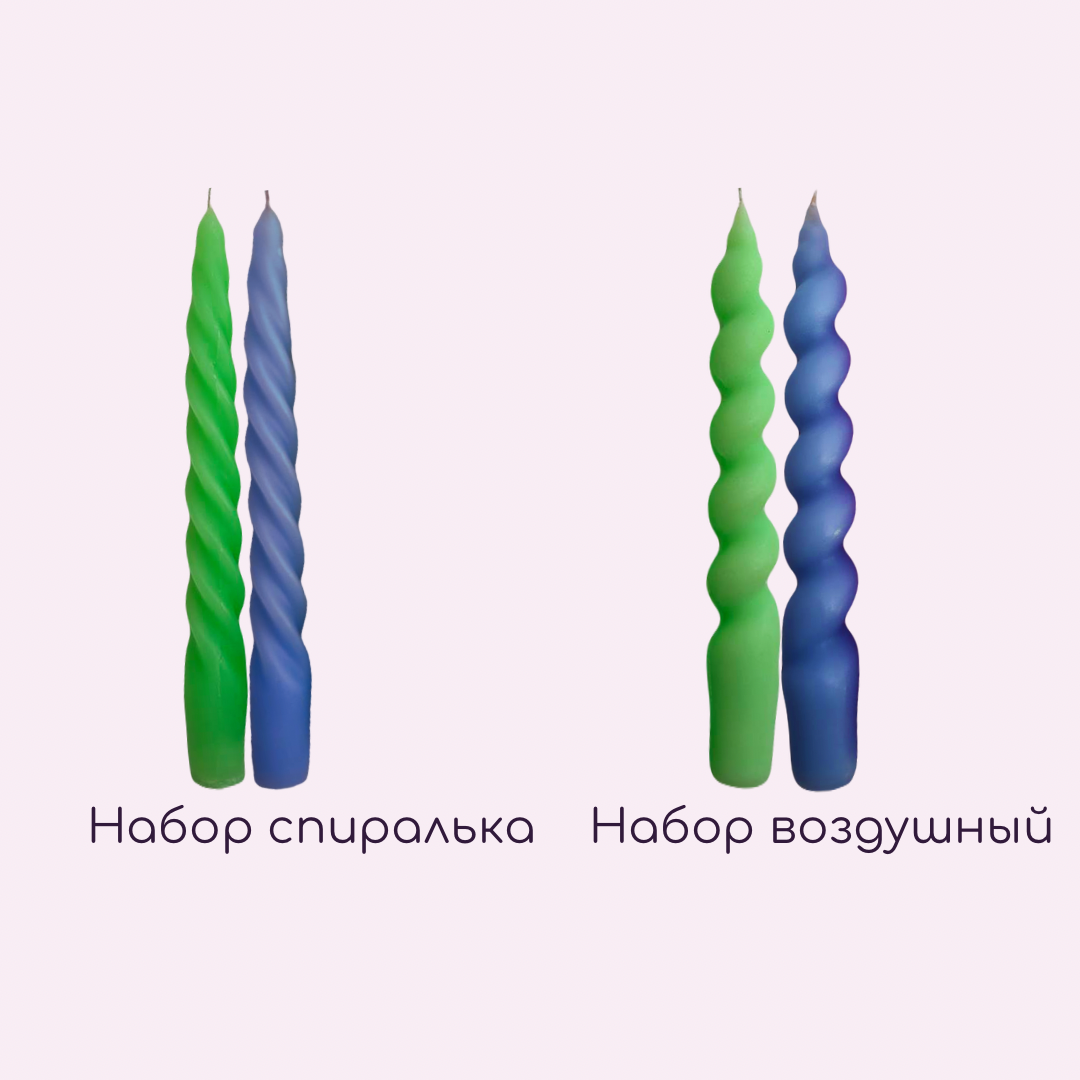 Набор из двух интерьерных свечей Marbel Candles "Спиралька" Зеленый/Синий, ручная работа, 18 см.
