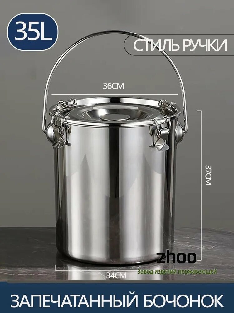 KNOW EASY-beicai Бидон, Нержавеющая сталь, 35 л