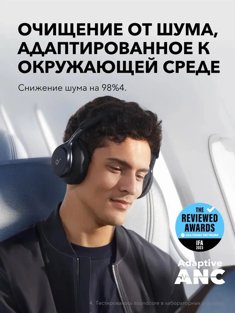 Беспроводные наушники Anker Soundcore Space One, ANC, Bluetooth, синие — фото 1