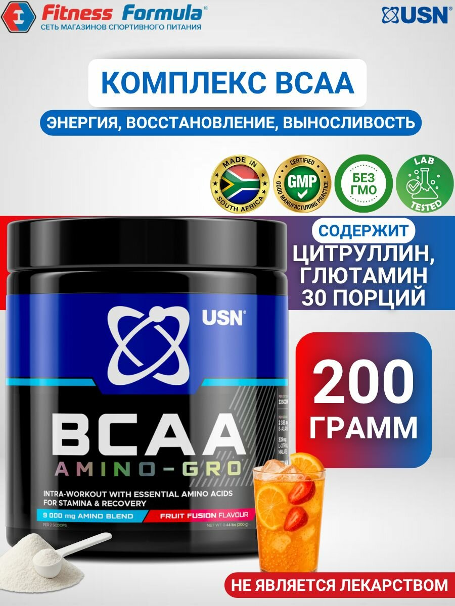 USN Комплекс BCAA, фруктовый микс, 200 гр/BCAA Amino-GRO Fruit Fusion