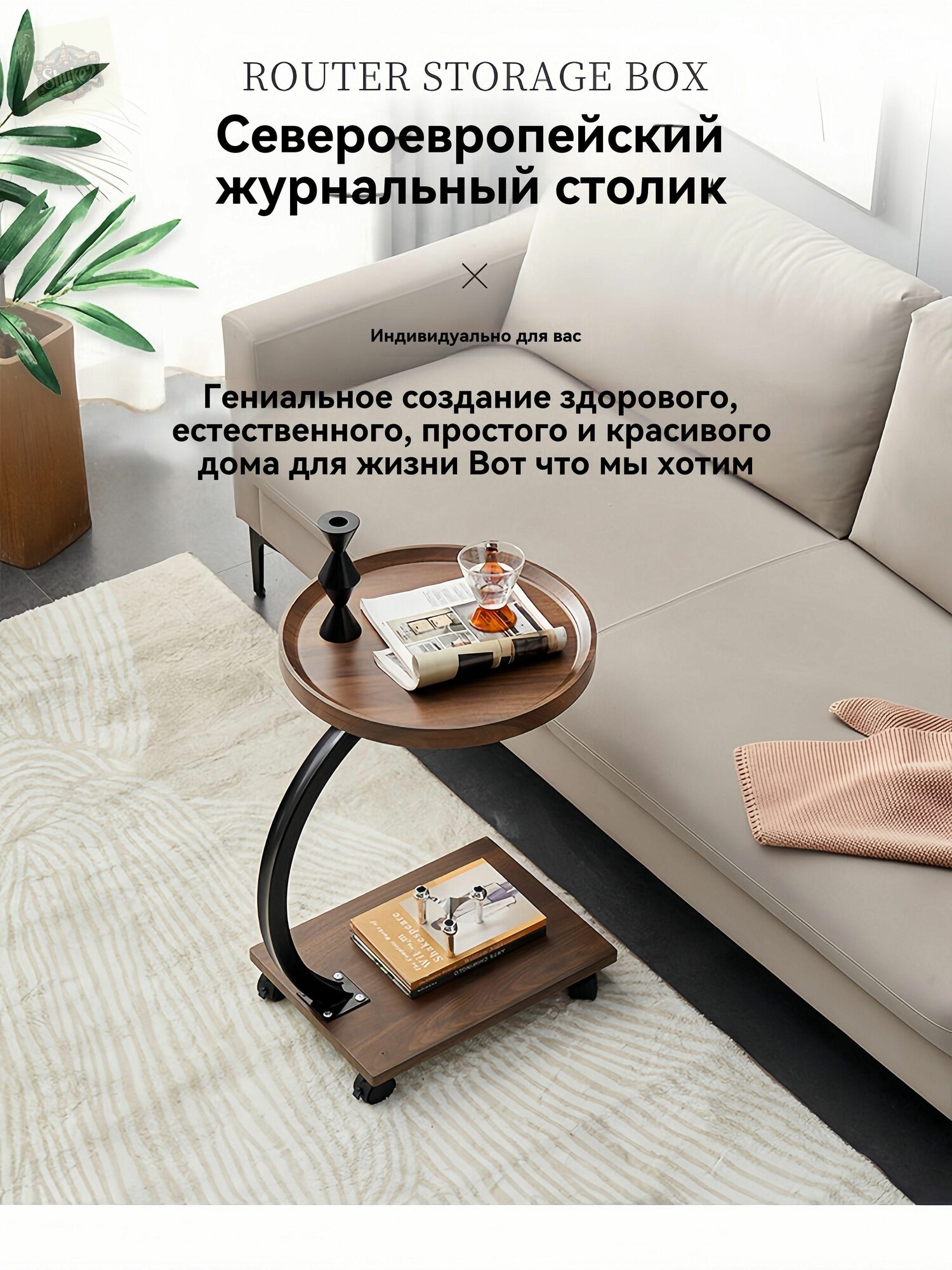 Журнальный стол скандинавский с регулируемой высотой, массив дерева и металл, 29×18 см — фото 1