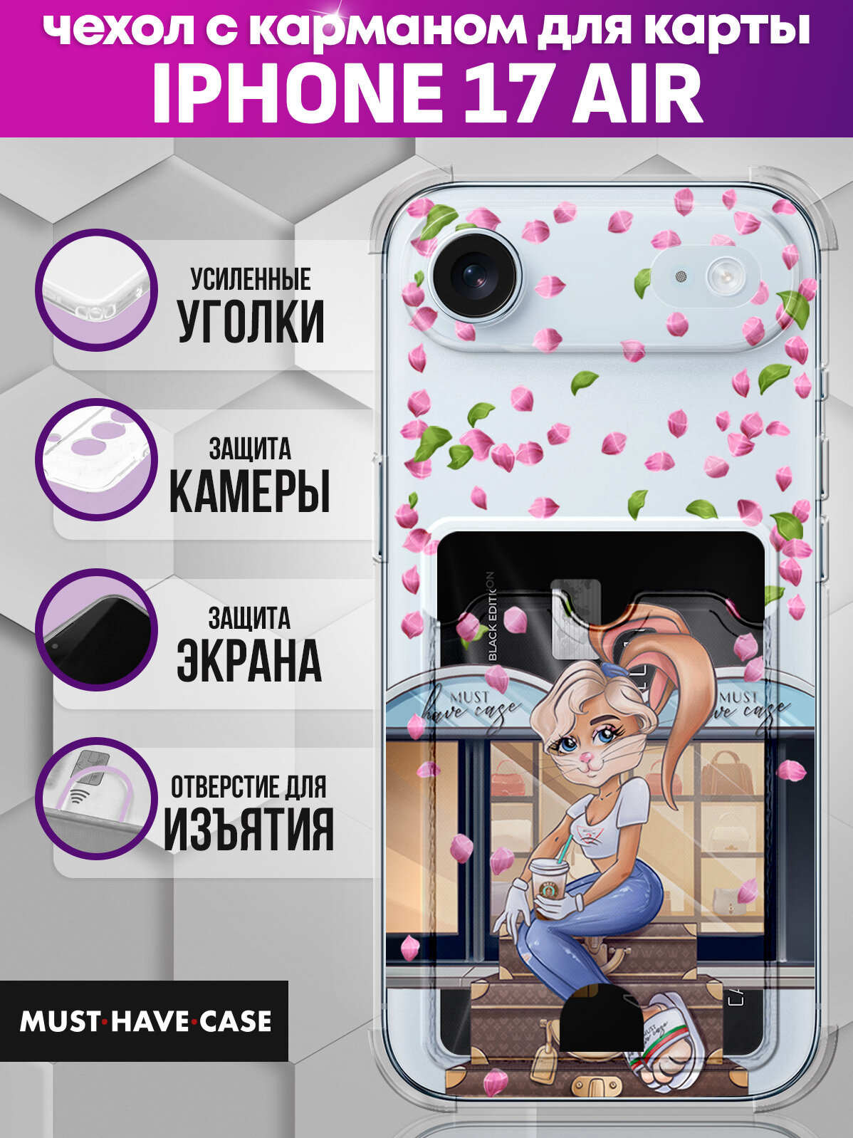 Силиконовый чехол с картой на Apple iPhone 17 Air / Айфон 17 Эир - "Зайка на чемоданах"