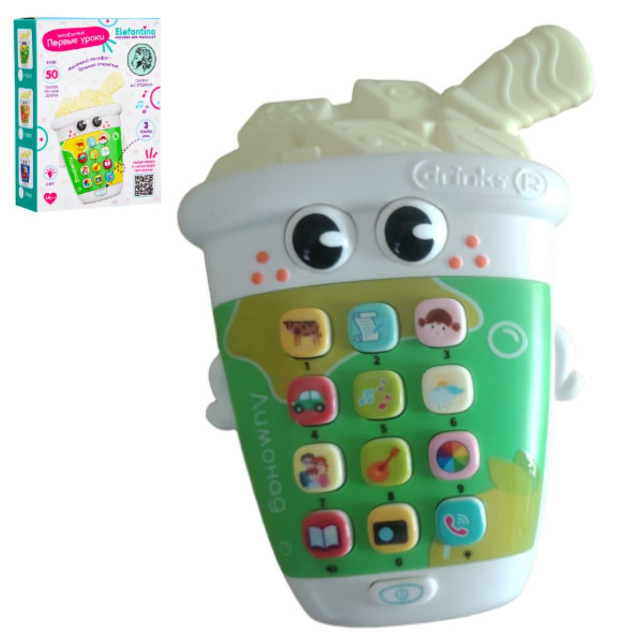 Телефончик "Первые уроки" Elefantino, световые эффекты, более 50 песенок, звуков, сказок (в том числ