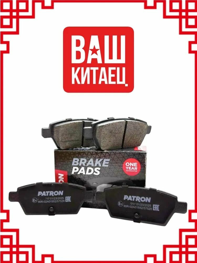 Колодки задние дисковые Faw Besturn X80