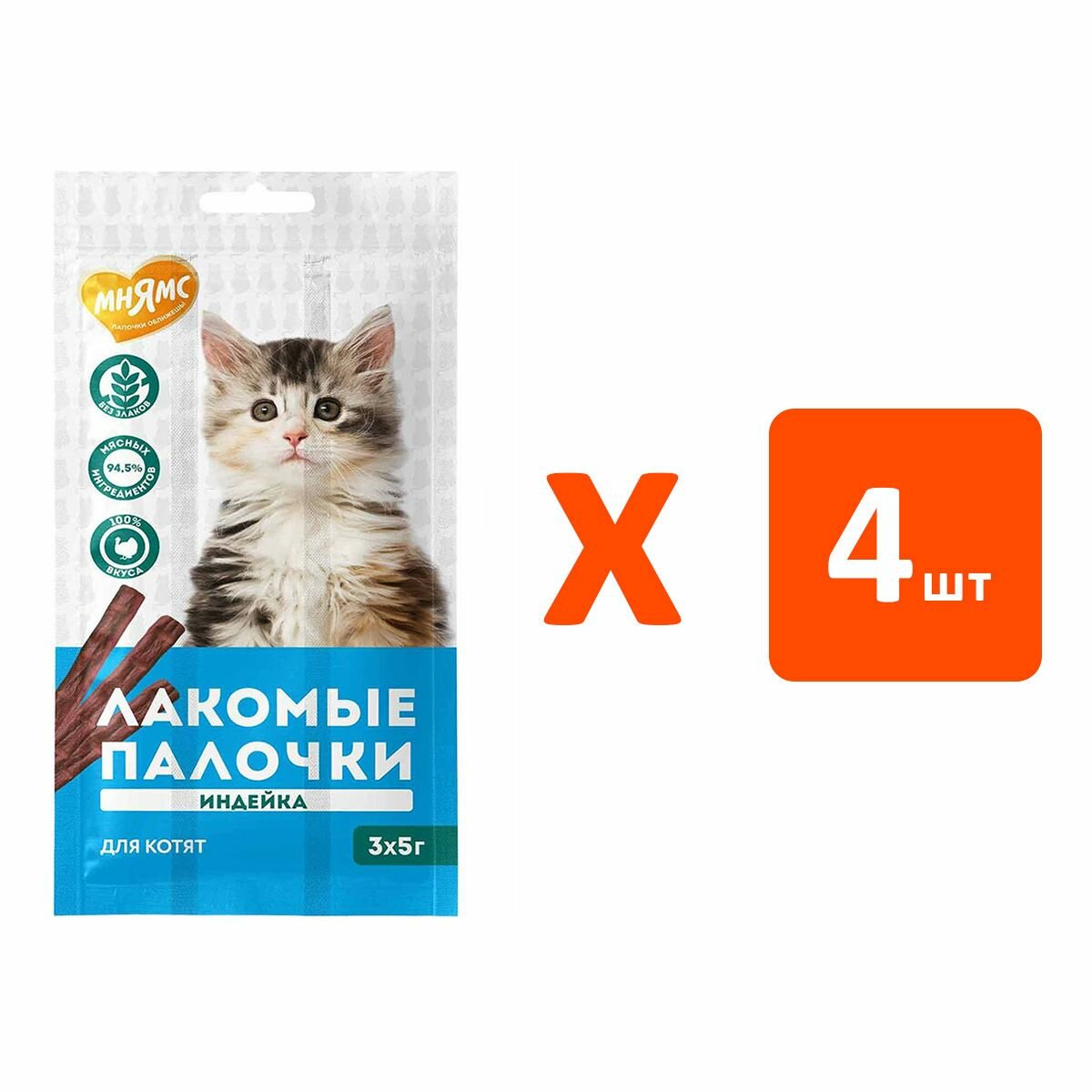 Лакомство Мнямс для котят палочки с индейкой, 15 гр 4 шт