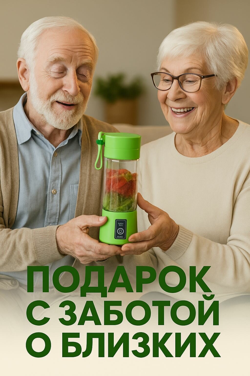 Переносной блендер с USB зарядкой для здорового питания