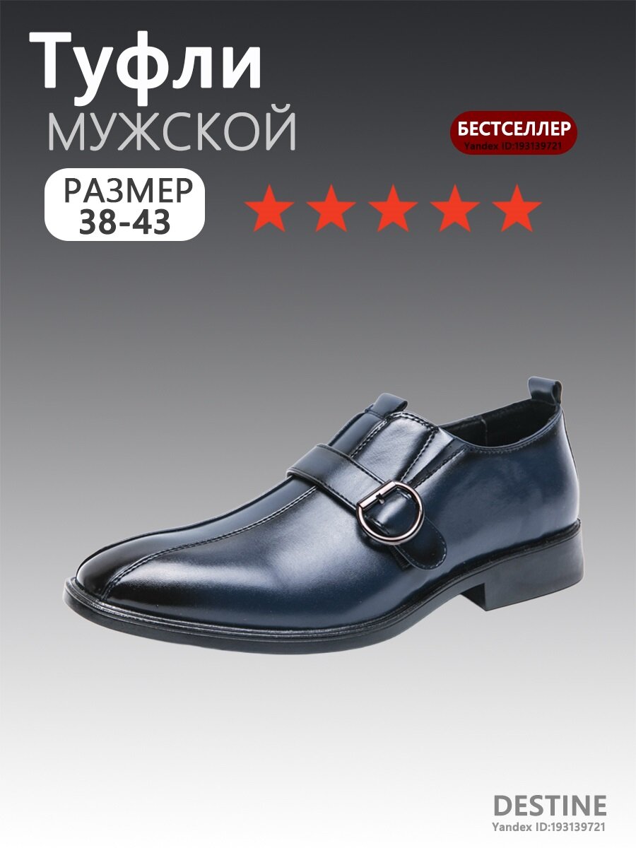 Туфли