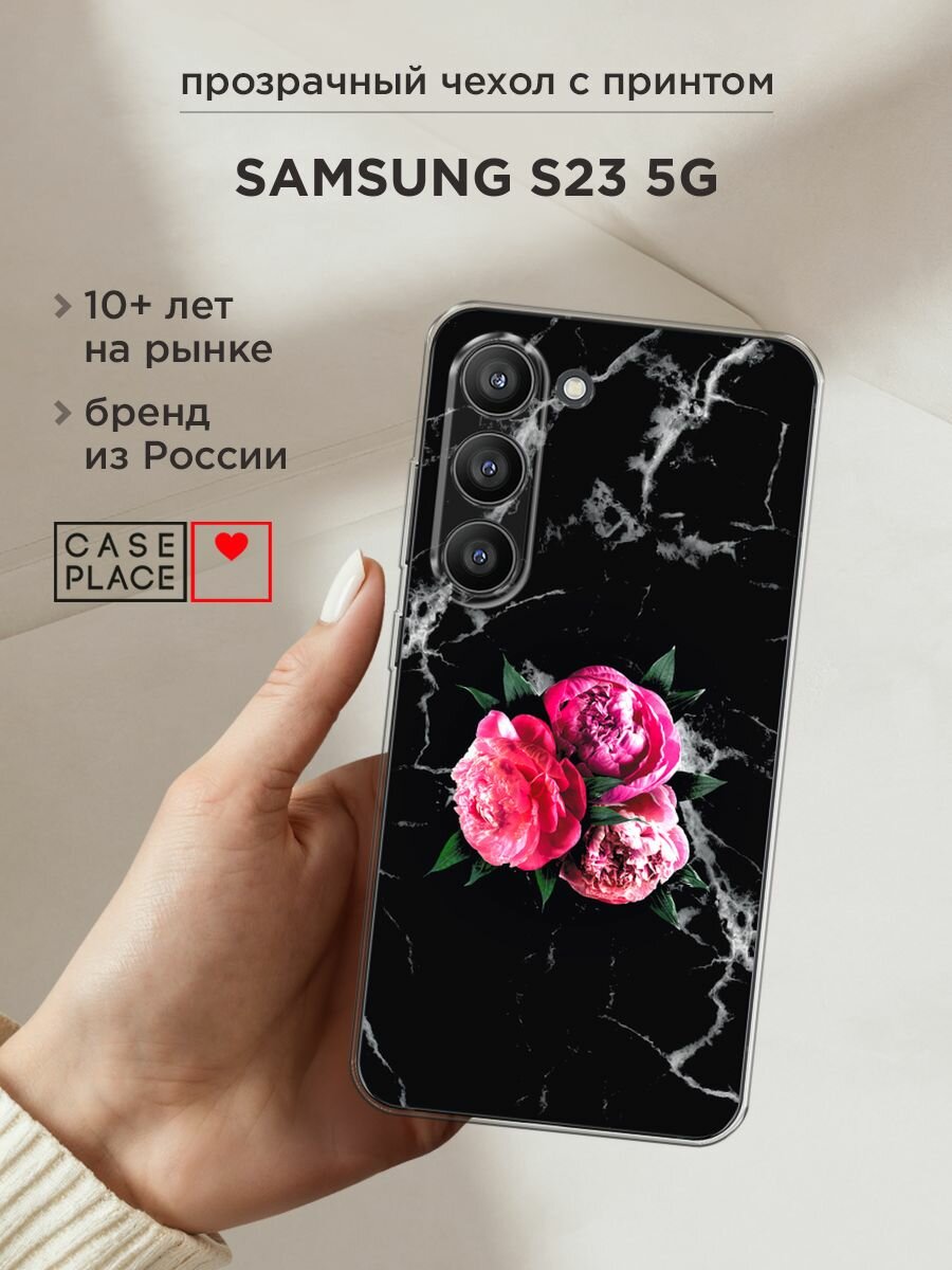 Чехол на Samsung Galaxy S23 5G / Самсунг S23 5G с принтом "Букет на черном мраморе"