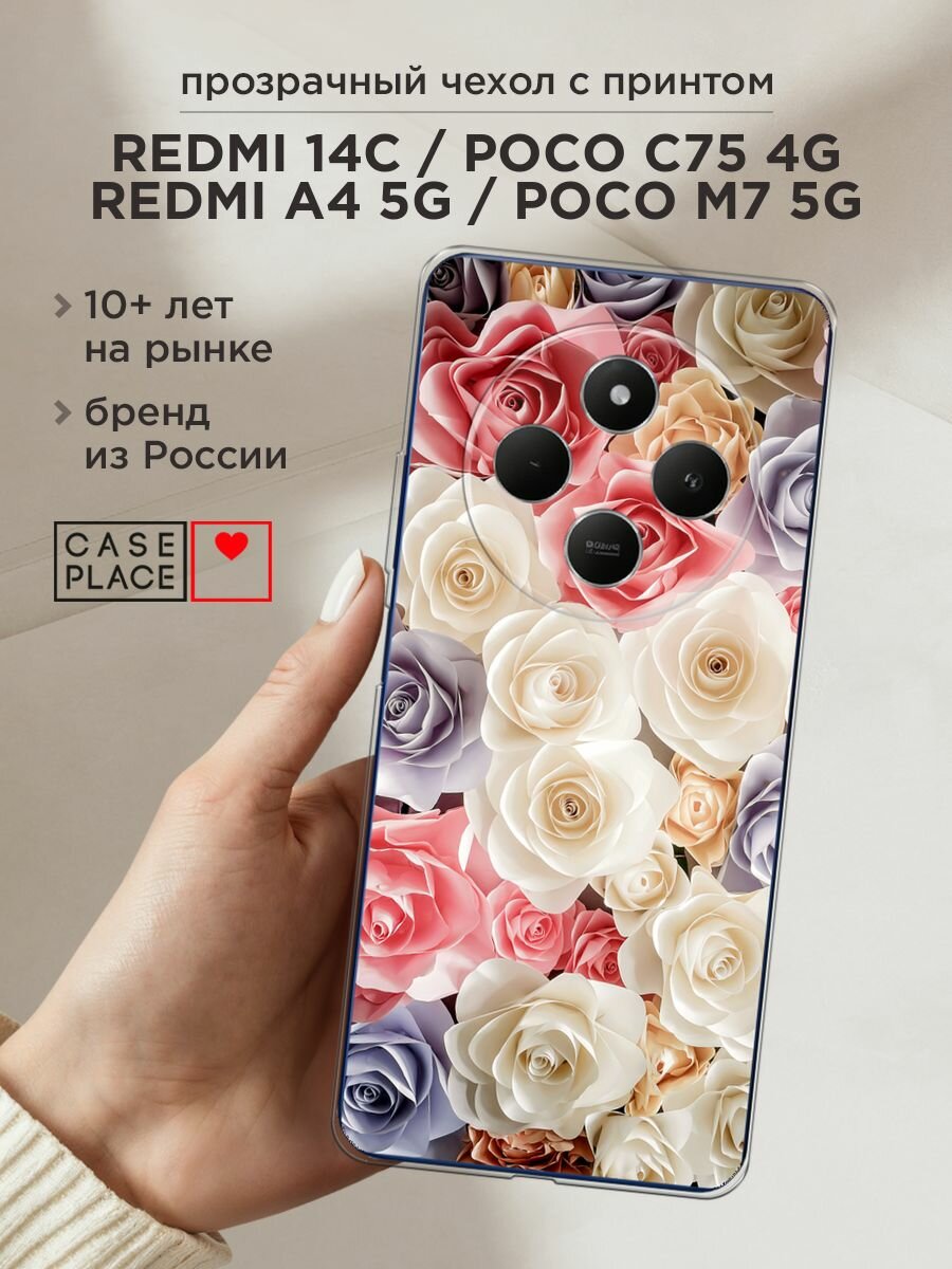 Чехол на Xiaomi Redmi 14C/Poco C75 4G/Redmi A4 5G/Poco M7 5G / Сяоми Редми 14C с принтом "Пастельные розы"