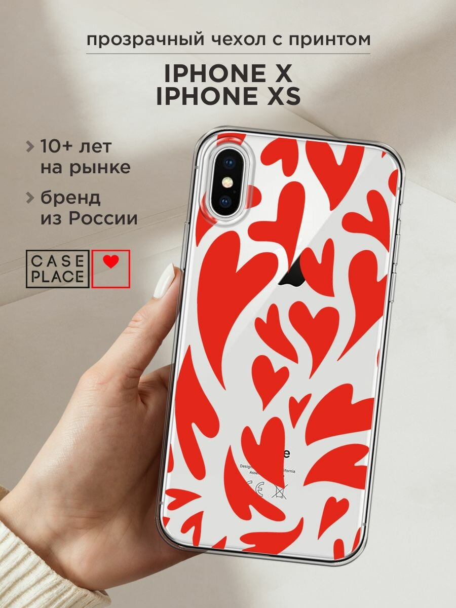 Чехол на Apple iPhone X / Айфон X с принтом "Crazy hearts 2 - 14 февраля", прозрачный
