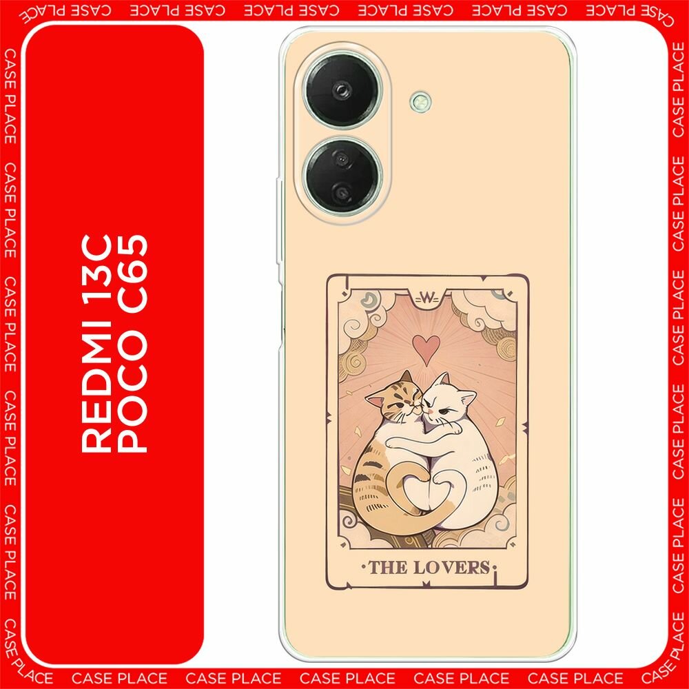 Чехол на Xiaomi Redmi 13C/Poco C65 / Сяоми Редми 13C/Поко С65 с принтом "The lovers cats 1 - 14 февраля"