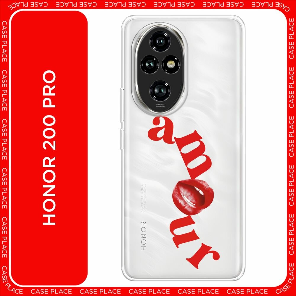 Чехол на Honor 200 Pro / Хонор 200 Про с принтом "Amour lips - 14 февраля", прозрачный