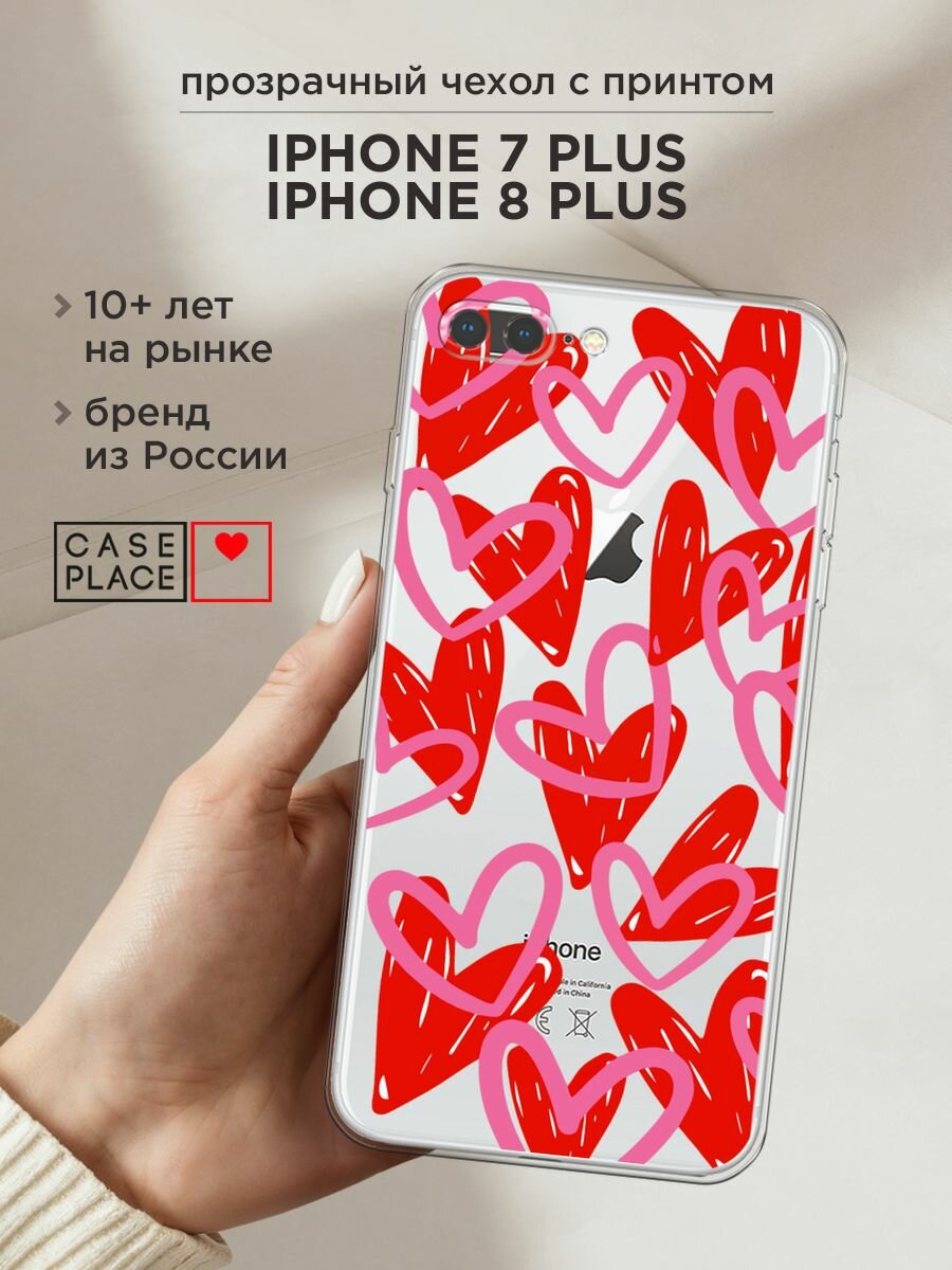 Чехол на Apple iPhone 7 Plus / Айфон 7 Плюс с принтом "Hearts doodles - 14 февраля", прозрачный