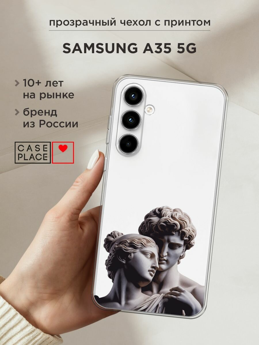 Чехол на Samsung Galaxy A35 5G / Самсунг Галакси А35 5G с принтом "Нежные скульптуры - 14 февраля", прозрачный