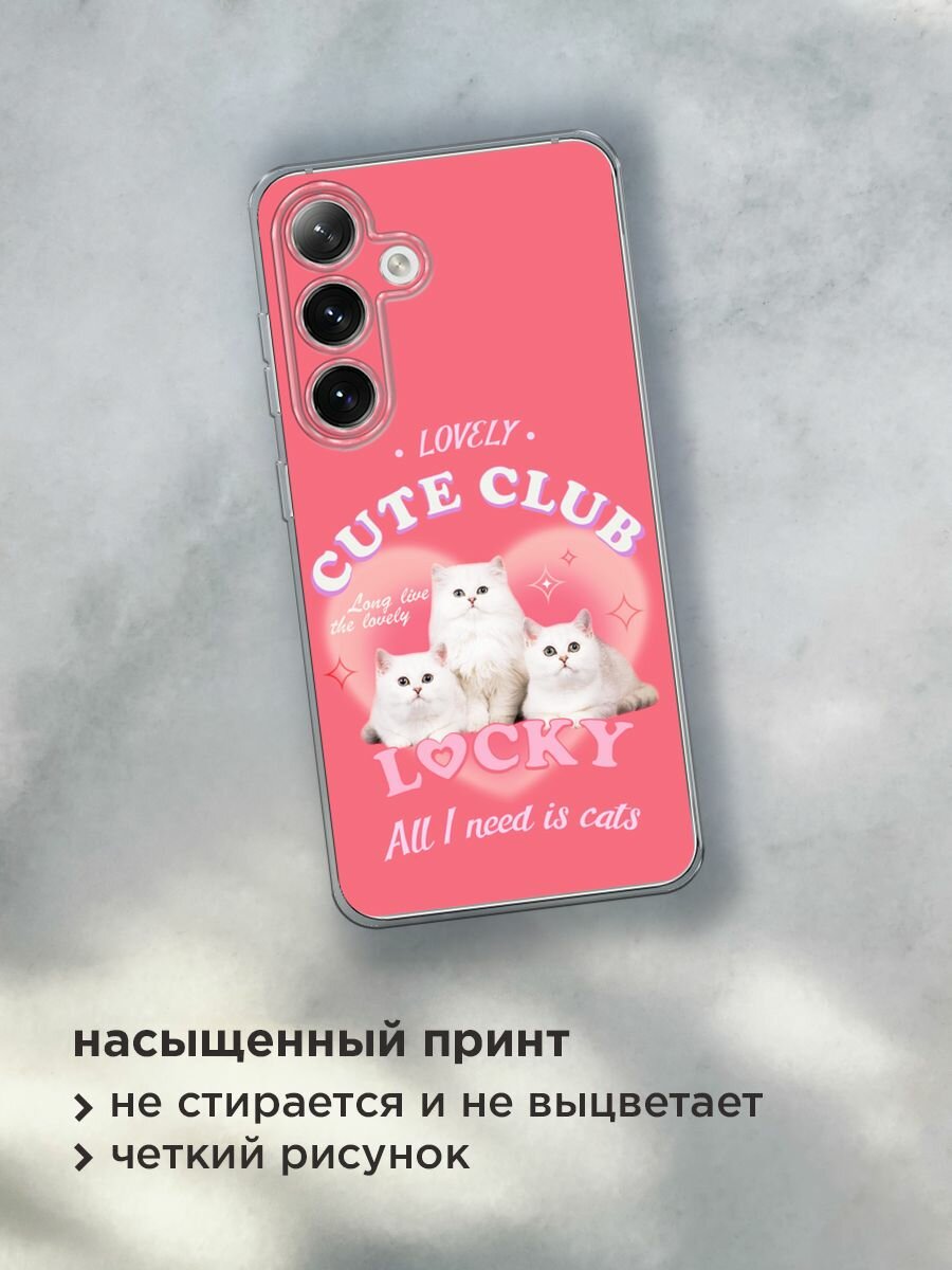 Чехол на Samsung Galaxy S24 / Самсунг S24 с принтом "Cute club" — фото 1
