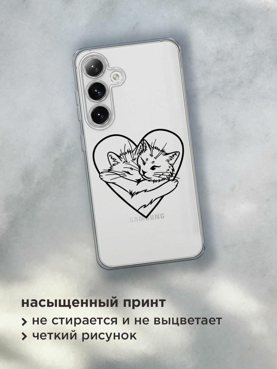 Чехол на Samsung Galaxy S24 / Самсунг S24 с принтом "Влюблённые котики рисунок 3 - 14 февраля", прозрачный — фото 1
