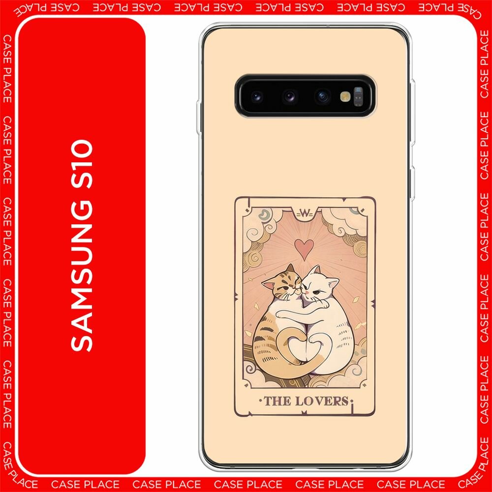 Чехол на Samsung Galaxy S10 / Самсунг Галакси S10 с принтом "The lovers cats 1 - 14 февраля"