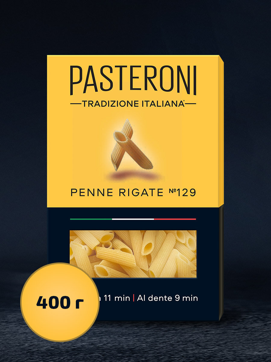 Макаронные изделия из твердых сортов пшеницы Пенне Ригате Pasteroni. 400г.