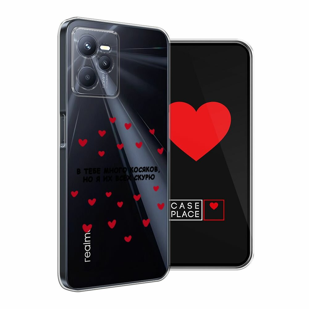 Чехол на Realme C35 / Реалми C35 с принтом "Косяки 1 - 14 февраля", прозрачный — фото 1