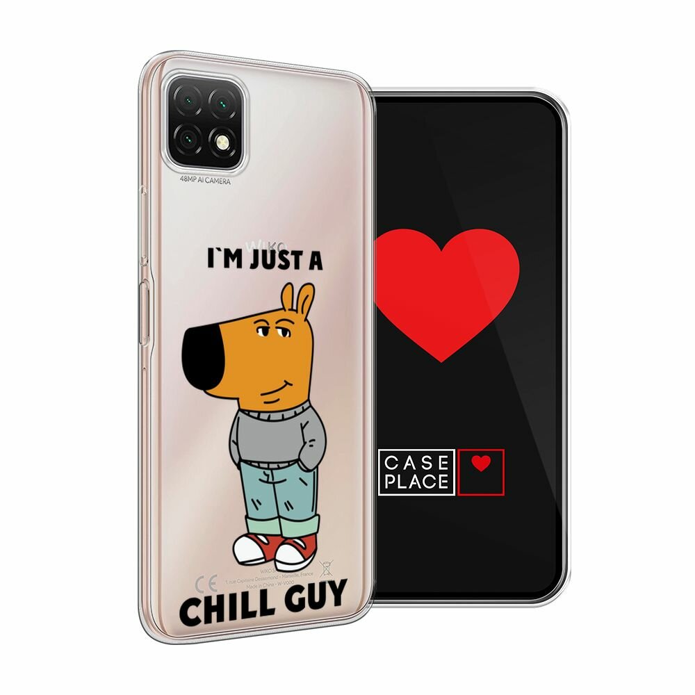 Чехол на Wiko T3 / Вико Т3 с принтом "Just a chill guy 1 - 14 февраля", прозрачный — фото 1