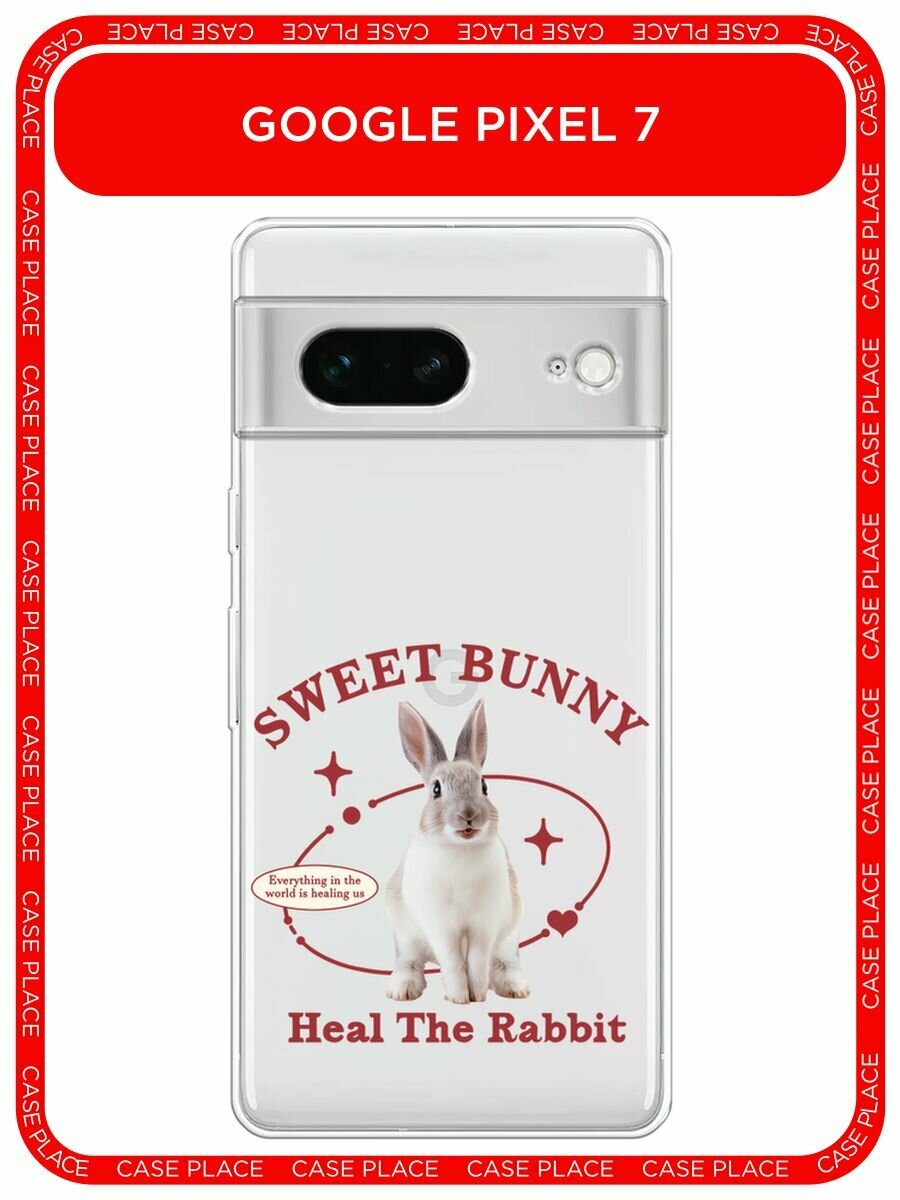 Чехол на Google Pixel 7 / Гугл Пиксель 7 с принтом "Heal the rabbit", прозрачный