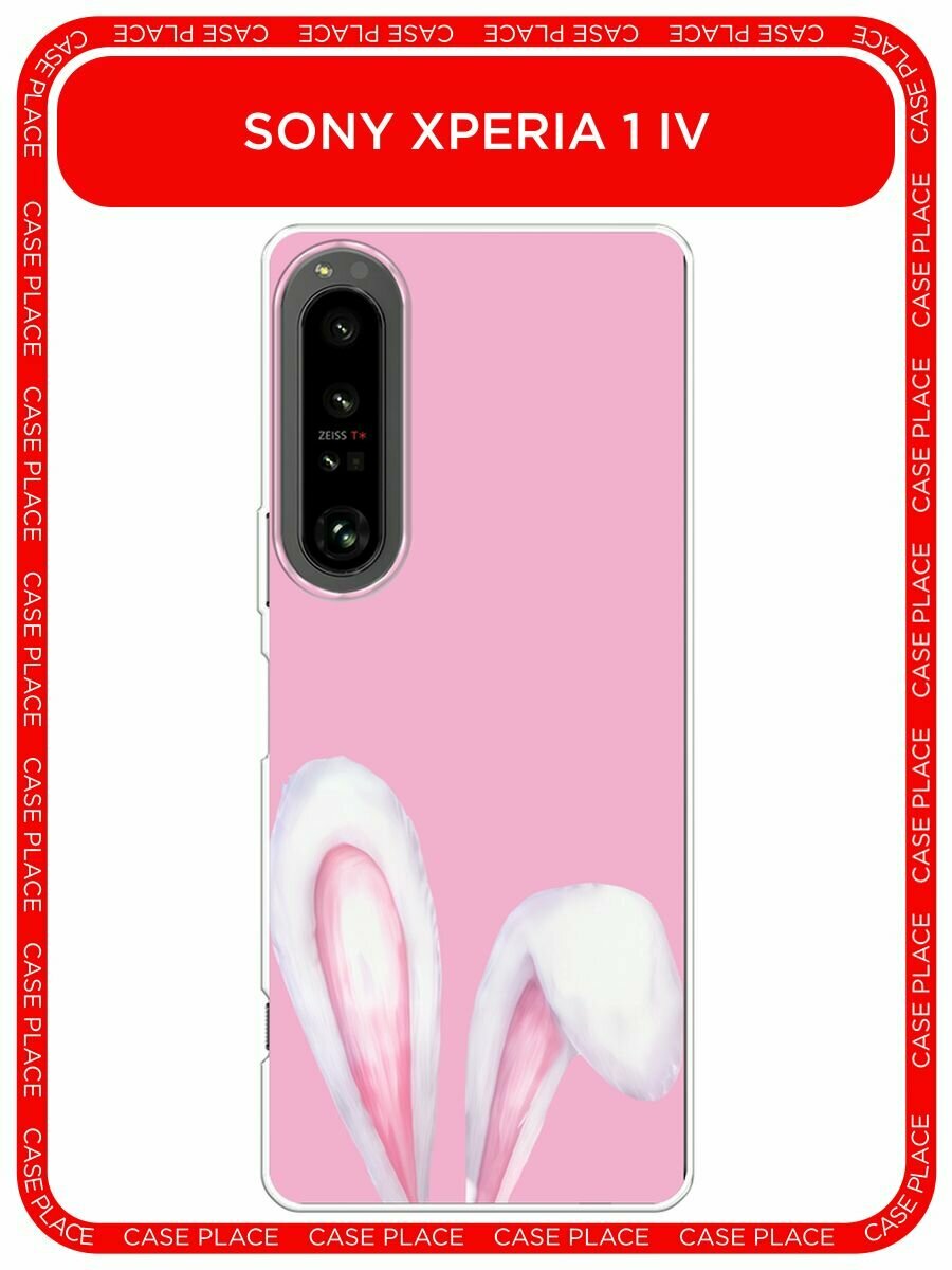 Чехол на Sony Xperia 1 IV / Сони Иксперия 1 IV с принтом "Кроличьи уши 1"