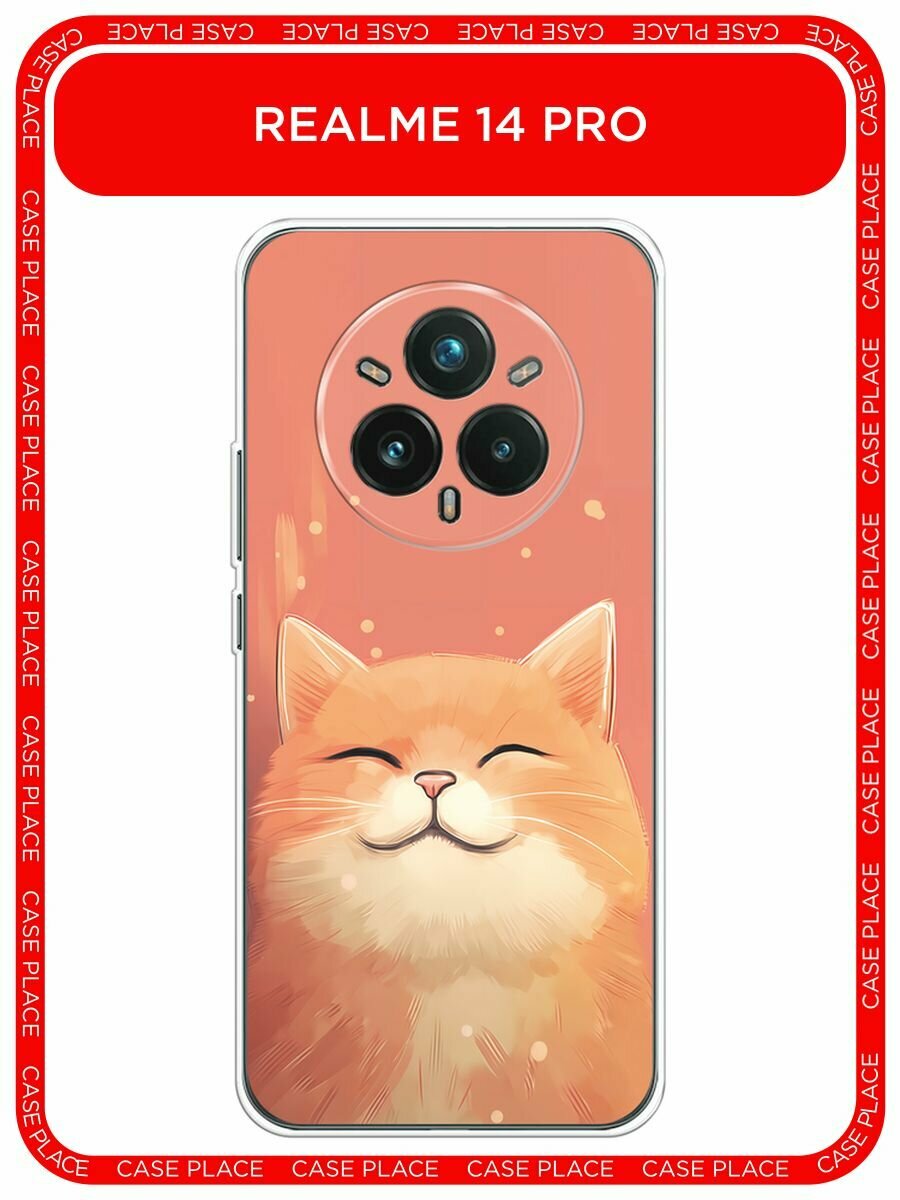 Чехол на Realme 14 Pro / Реалми 14 Про с принтом "Довольный рыжий котик"