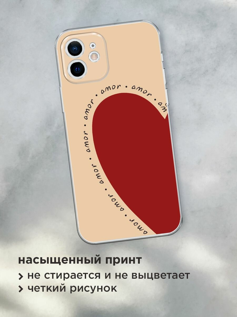 Чехол на Apple iPhone 12 mini / Айфон 12 Мини с принтом "amor heart 1 - 14 февраля" — фото 1