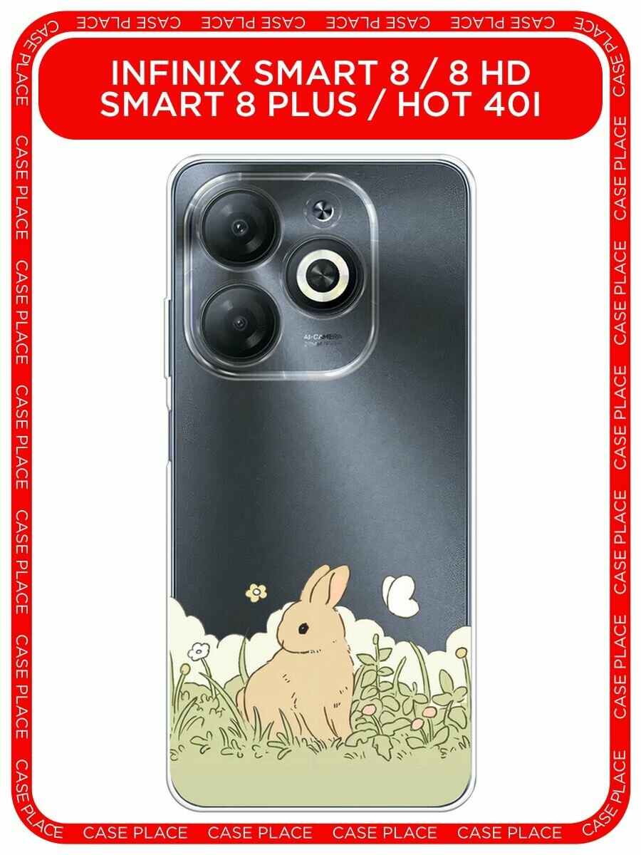 Чехол на Infinix Smart 8/8 HD/HOT 40i / Инфиникс Смарт 8/8 HD/HOT 40i с принтом "Кролик в поле", прозрачный