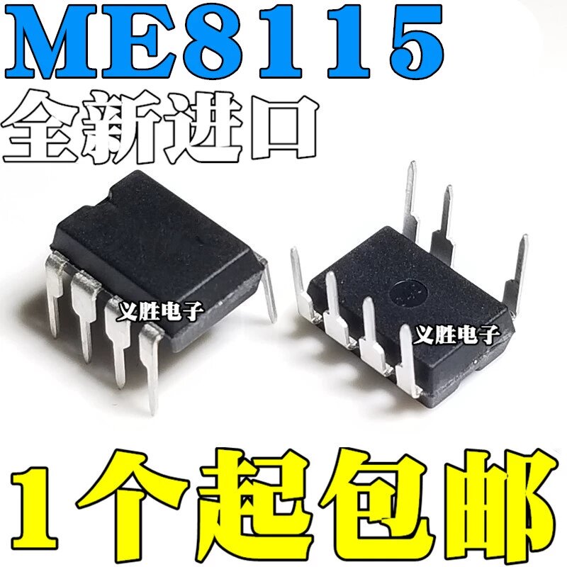 5шт Переключатель питания ME8115D7G ME8115 8115 DIP7 Интегральная схема