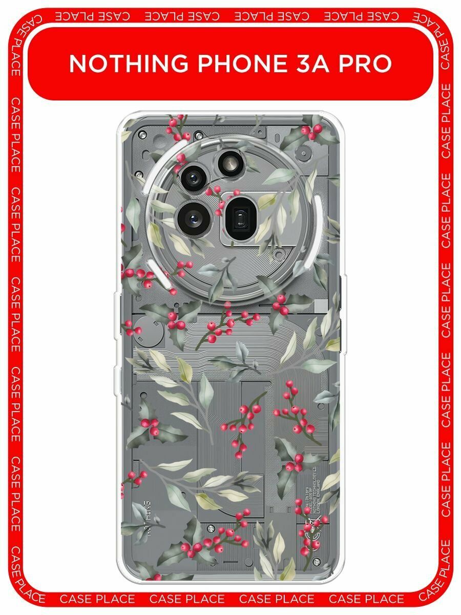 Чехол на Nothing Phone 3a Pro / Нотинг Фон 3а Про с принтом Зимние ягоды паттерн, прозрачный